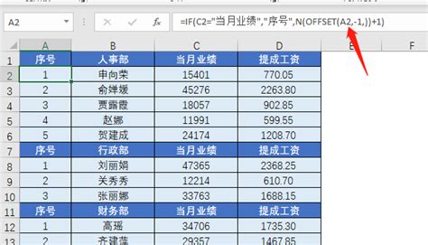Excel序号生成技巧：连贯的序号之中穿插了文字如何处理 续 知乎