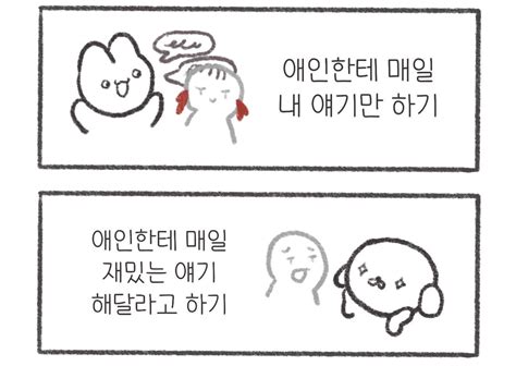 밸런스게임 매일 업로드 연애 빌런 밸런스게임 근데 그 빌런이 나라면😈 오늘이 연애빌런 마지막탄입니다 밸런스게임 밸런스툰 연애 빌런 고르기