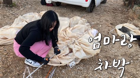 밖에서 자는건 싫다던 엄마랑 캠핑 갑니다 레이차박 애견동반캠핑 반려견동반캠핑 캠핑브이로그 차박텐트