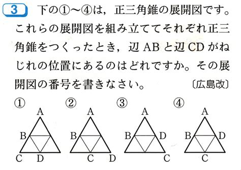 中学1年数学 立体と空間図形 確認問題3 あんのん塾