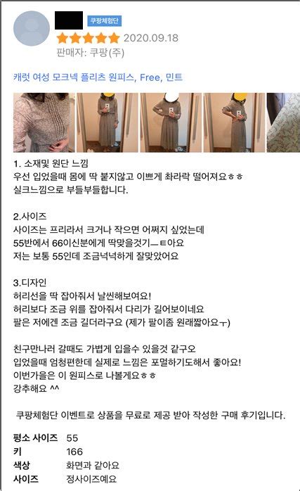 검색순위 조작·소비자 기만공정위 쿠팡에 1400억 과징금