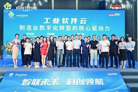 软通动力与五家企业签署全面战略合作协议 知乎