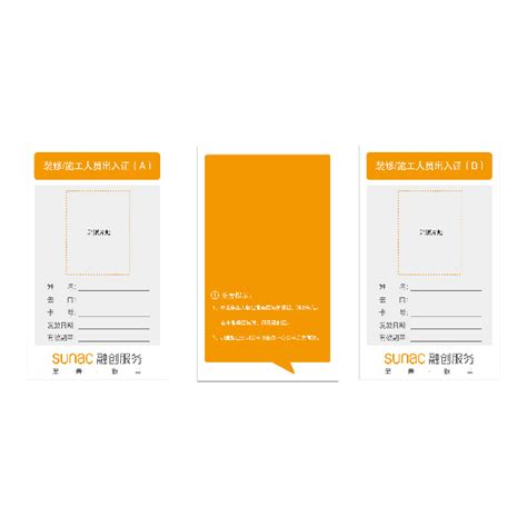华中区采专用装修 施工人员出入证AB证单次采购1000 1999张尺寸90 54mm300g铜版纸正反双面彩印A7尺寸