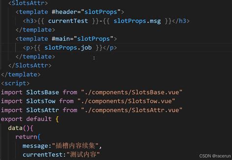 Vue 具名插槽 Csdn博客