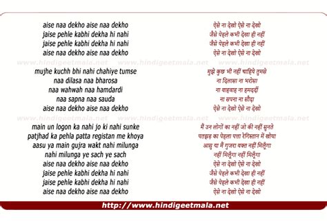 Aise Na Dekho ऐसे ना देखो