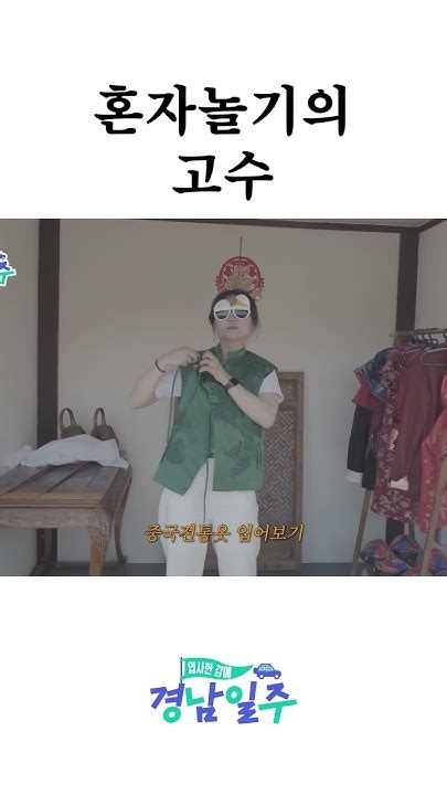 하동에 등장한 중국 무림고수 Shorts Youtube