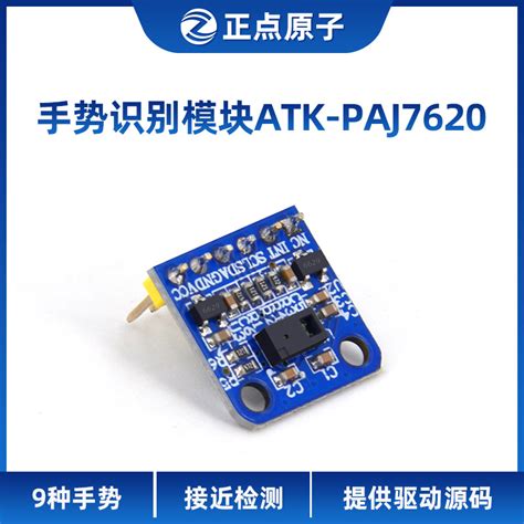 Positive Atomic Gesture Recognition Module Group With 9 Gestures And