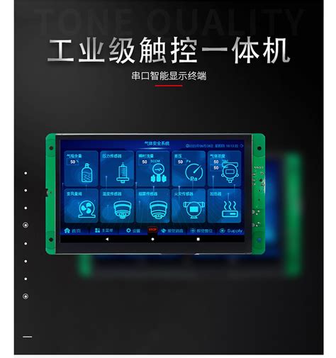 7寸linux串口屏 安卓工控屏 linux触摸屏一体机生产厂家