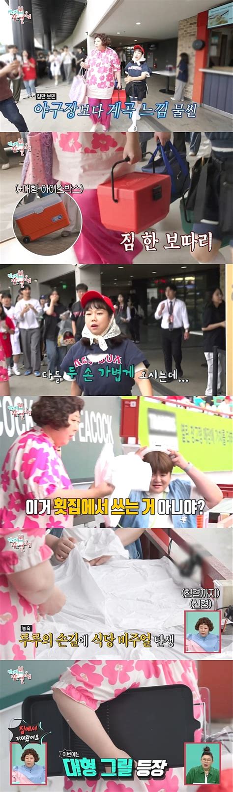 더쿠 홍현희 신기루 홍윤화 샵뚱이 야구장 가서 먹은 것들 feat 인천 문학경기장