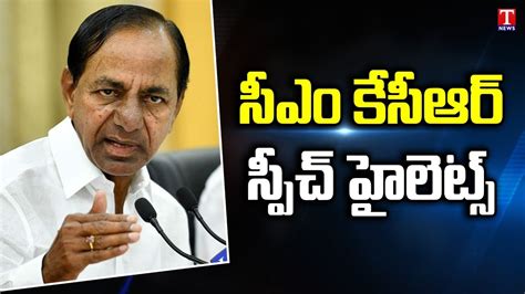 Cm Kcr Speech Highlights T News Youtube