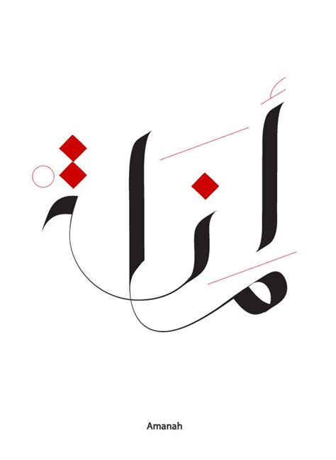 Jude Arabic Calligraphic Script On Behance Arabic Calligraphy Art