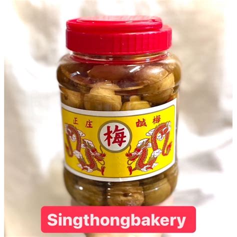 บ๊วย บ๊วยดองกระปุก ตรามังกร ขนาดเล็ก A4 ประมาณ 1 กก 1 Kg Shopee