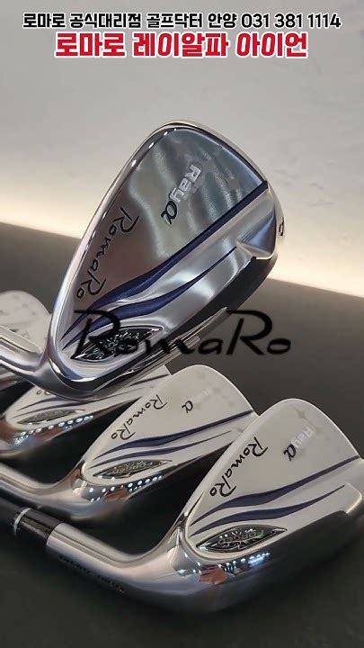 골프닥터안양 Golf 골프 로마로골프 로마로레이알파 로마로아이언 골프피팅 안양골프피팅 기어스40 Youtube