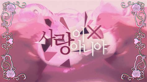[ Alight Motion ] 사랑이 아니야 가사쓰기 디비모든액괴챌린지 마샤와곰모액챌린지 알고리즘 히트 가사쓰기