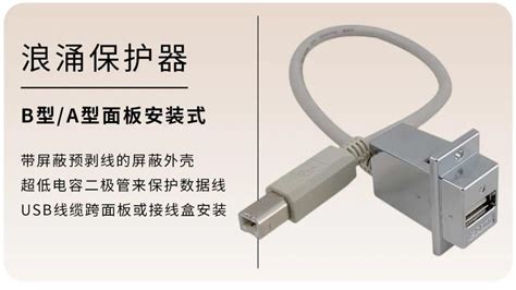Usb家族的万年老三，终于逆袭了