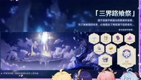 原神25活动能拿多少原石 原神手游大神回答 梦幻手游网