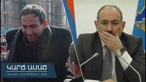 «Կարճ ասած․ Փաշինյանը պետք է ներողություն խնդրի Ռոբերտ Քոչարյանից