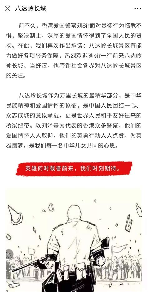 “香港光头警长刘sir”开微博，简介：我是中国人澎湃号·媒体澎湃新闻 The Paper