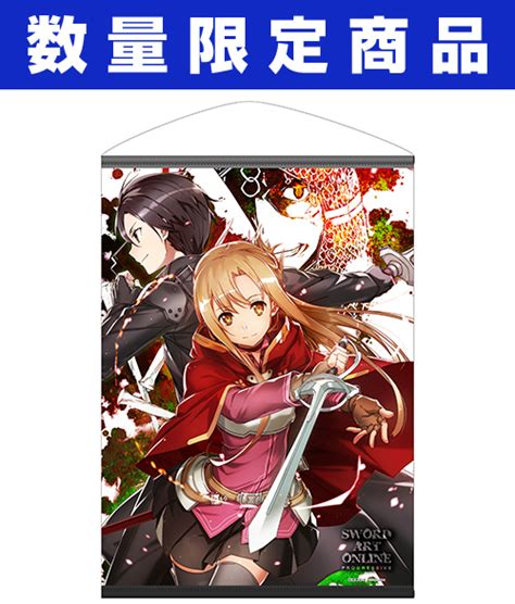 【ション】 【2019年北九州小倉城限定】ソードアート・オンライン タペストリー アスナは