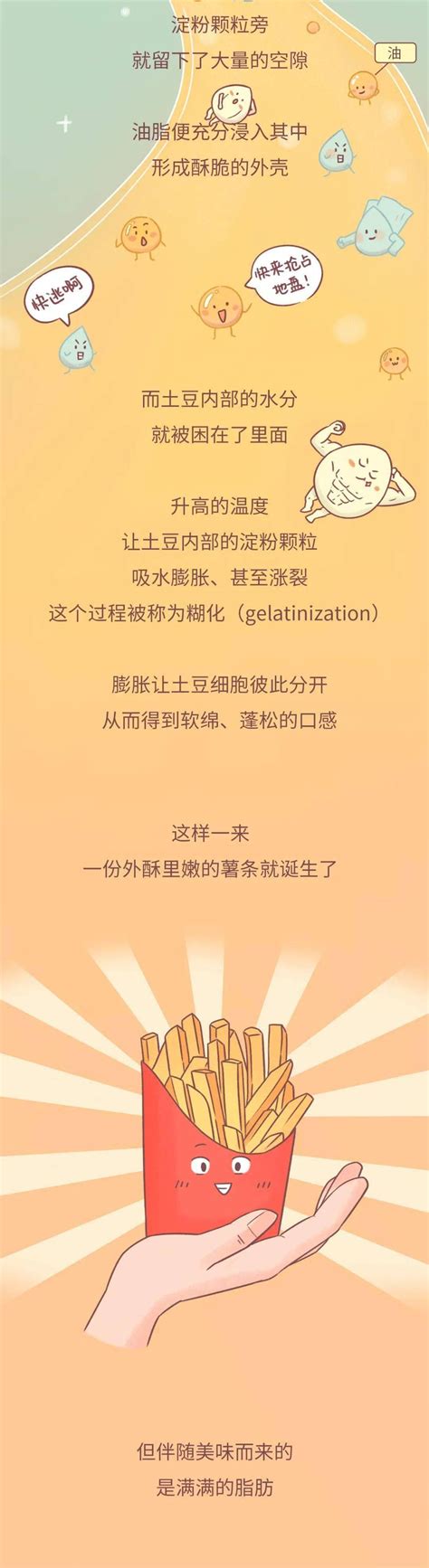 一个秘密：土豆不要和米饭一起吃美食美味频道东方养生