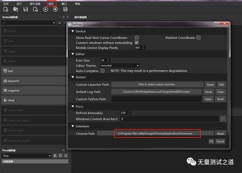 airtest selenium基于web实现ui自动化测试 csdn博客