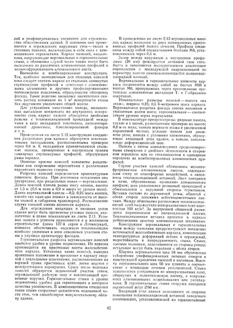 Конструирование гражданских зданий Шерешевский И А 2005