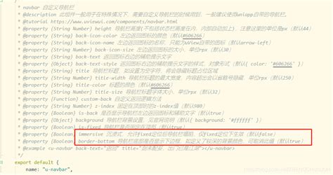 uni app开发攻略 个人封面页 （透明导航栏、源码） u navbar csdn博客