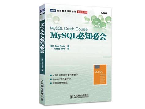 关于 MySQL 数据库学习的书籍有哪些值得推荐