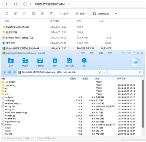 基于flaskvue框架的高校体育场馆管理信息系统 开题论文程序 计算机毕设 Csdn博客