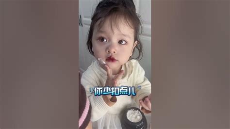 厉害了，这流程比我都多…… 骗你生女儿 小人精日常 Youtube