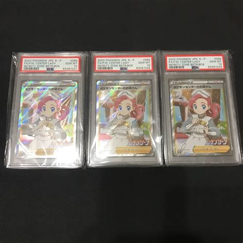 Yahooオークション ポケモンカード ポケモンセンターのお姉さん Sr