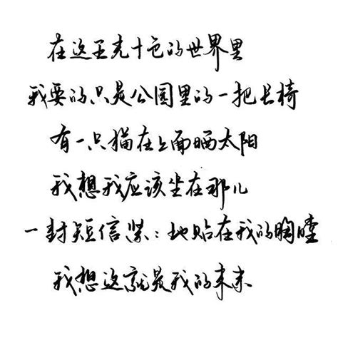 我想要带你晒太阳歌曲晒太阳我想和你一起晒太阳大山谷图库