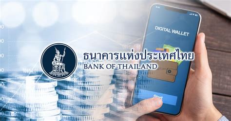 กนง มองนโยบาย ดิจิทัลวอลเล็ต ดันเศรษฐกิจปี 67 โตเกิน 4