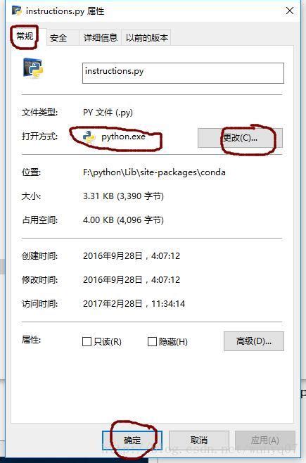 Windows系统中双击py文件可以直接运行双击py文件能直接执行吗 Csdn博客