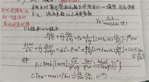 Cfd双曲线方程组ansys 管道湍流分析ansys雷诺数 Csdn博客