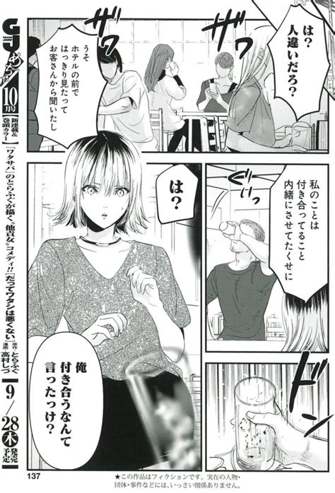 「716売グランドジャンプめちゃ8月号『シたい、酔いのせいに。』7杯目 赤羽回 美麗カラー2p付きで掲載🍸 Grand」やまさと漫画編集🍩シ