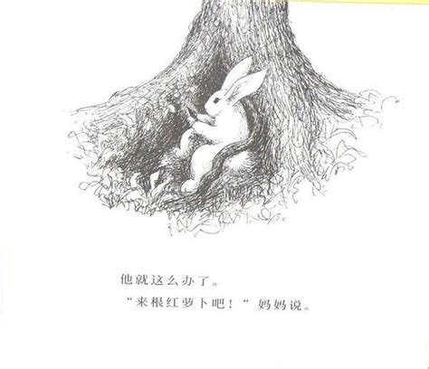 绘本美国家喻户晓的经典童书逃家小兔 知乎