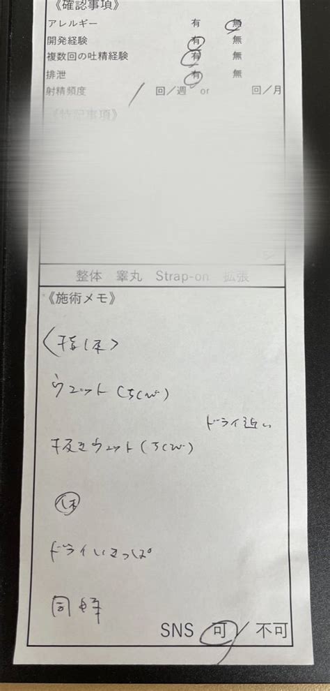 風間さら Sara Kazama 🧤based In Tokyo🗣🇯🇵🇬🇧🇪🇸 On Twitter 【 施術メモ】 リピーター様／100