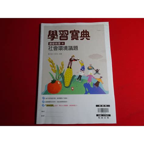 【鑽石城二手書店】高中 108課綱 公民與社會3 乙版 教學 備課用書 Ab本 翰林 11208 出版p 教師甄試 蝦皮購物