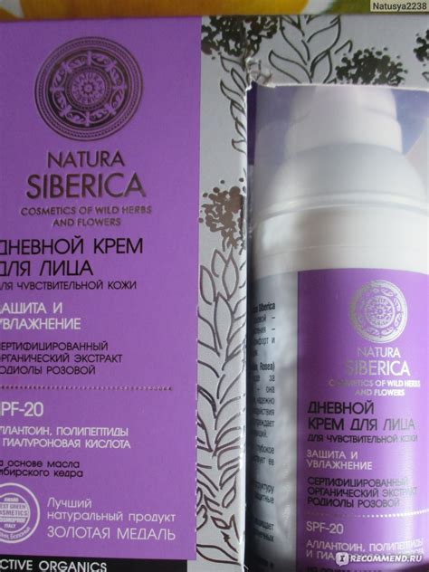 Крем для лица Natura Siberica для чувствительной кожи "Защита и ...