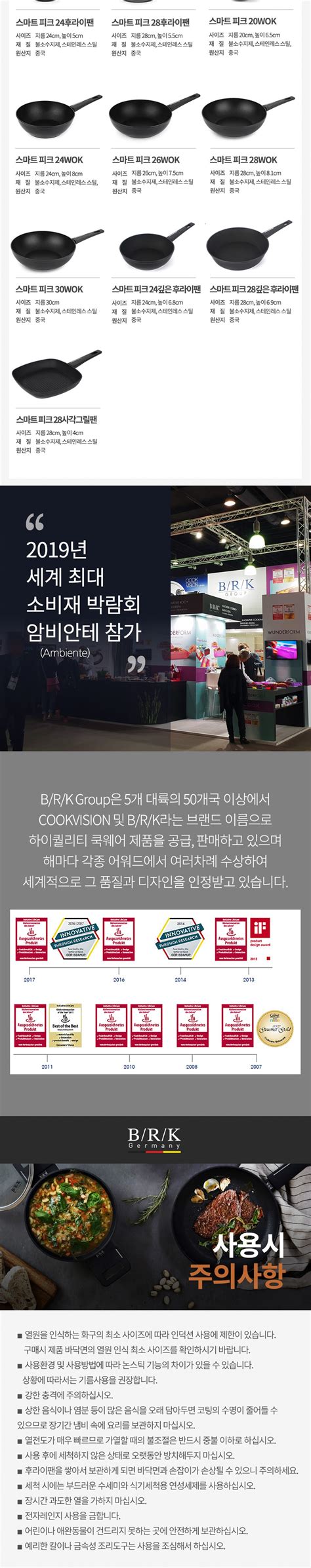 [brk] 스마트피크 후라이팬 웍 그릴팬 10종 택1 마켓컬리