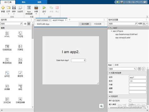Matlab App 之间的相互调用和数据传递 知乎
