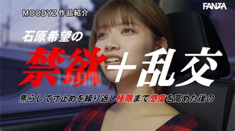 这是成为王牌的必经之路！于是石原希望戴上了贞操带！ 很萌