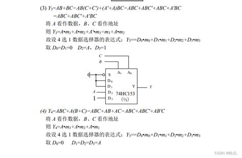 数字电路与逻辑设计 第2版 清华大学出版社 张俊涛编著 课后习题答案 数字电路与逻辑设计第二版课后答案 csdn博客