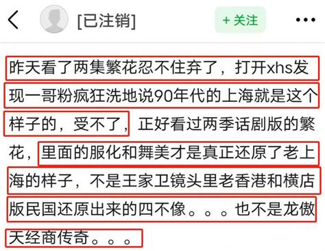 《繁花》魔改惹争议，国产剧又一次没了穷人，原著工薪阶层都删了王家卫上海网友