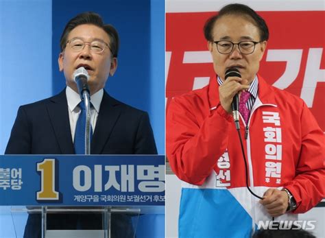 이재명vs윤형선 후보등록 마친 첫 주말계양구을 자리 놓고 각축전 공감언론 뉴시스통신사