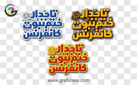 Khatam E Nabowat Conference Title Png Image Free Download Graficsea