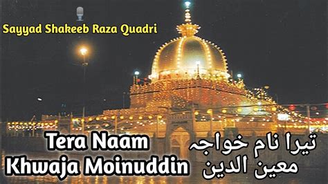 Tera Naam Khwaja Moinuddin Sayyad Shakeeb Raza Quadri Youtube