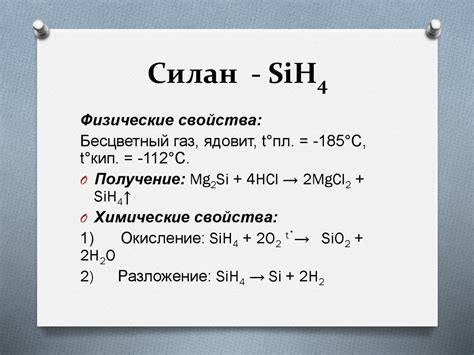 Кремний. Оксид кремния (IV) - презентация онлайн