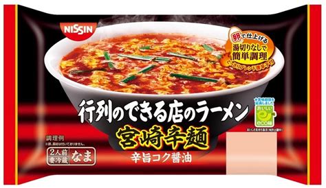 「行列のできる店のラーメン 宮崎辛麺 2人前」3月1日発売 日清食品グループ